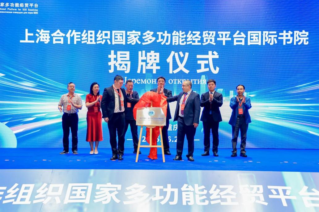 The Conference on Sustainable Development of the Trade and Economic ...